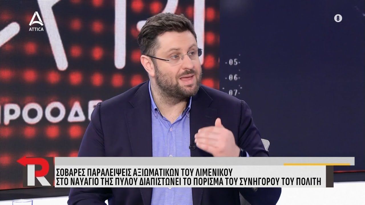 ΣΥΡΙΖΑ - Διαφοροποίηση Κ. Ζαχαριάδη από τις δηλώσεις Αλεξιάδη: Πρέπει ...