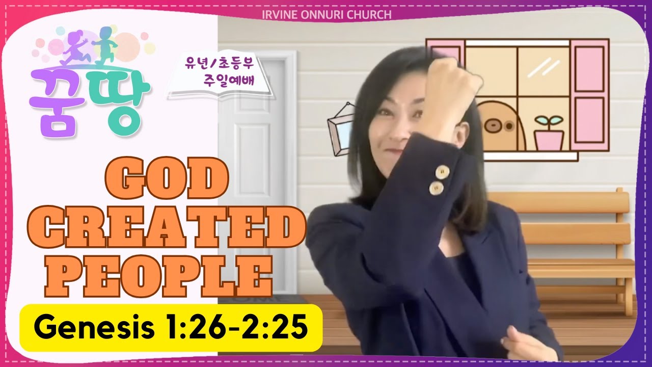 [유년초등주일예배] God Created People(Genesis 1:26~2:25)_ 20230910_얼바인온누리교회 ...
