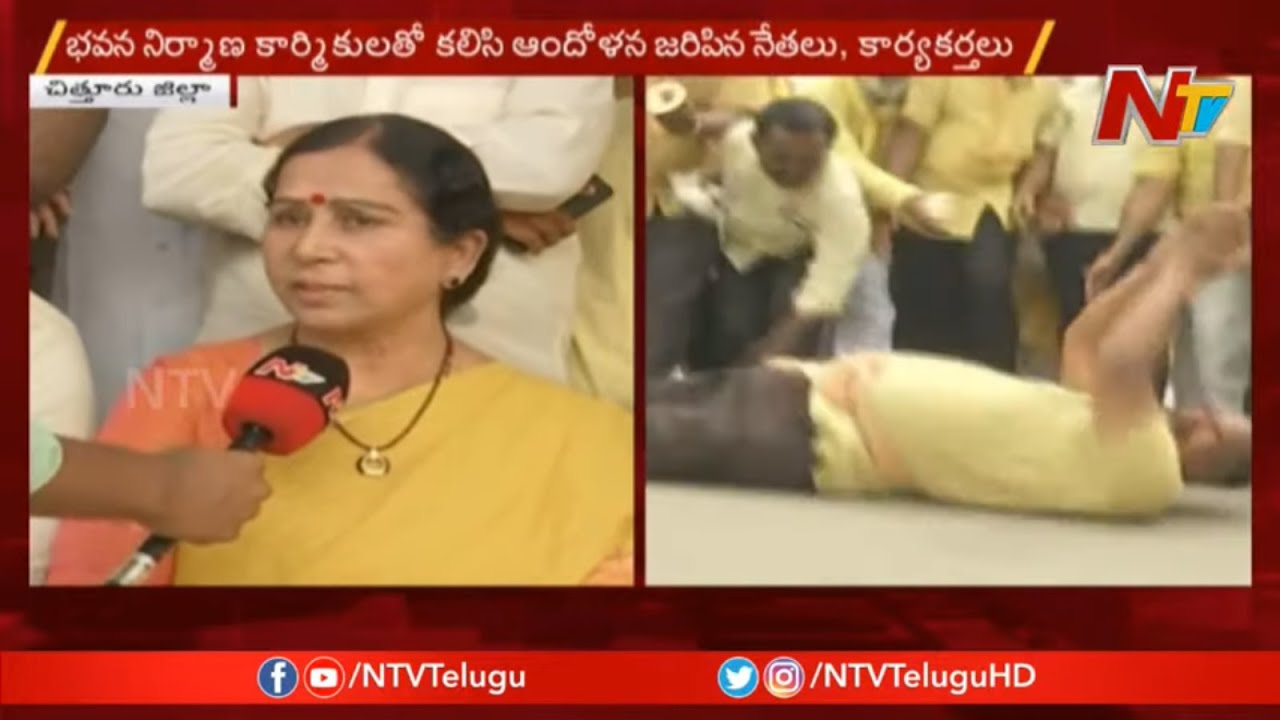 TDP Leader Galla Aruna Participates in Protest Against Sand Crisis In ...