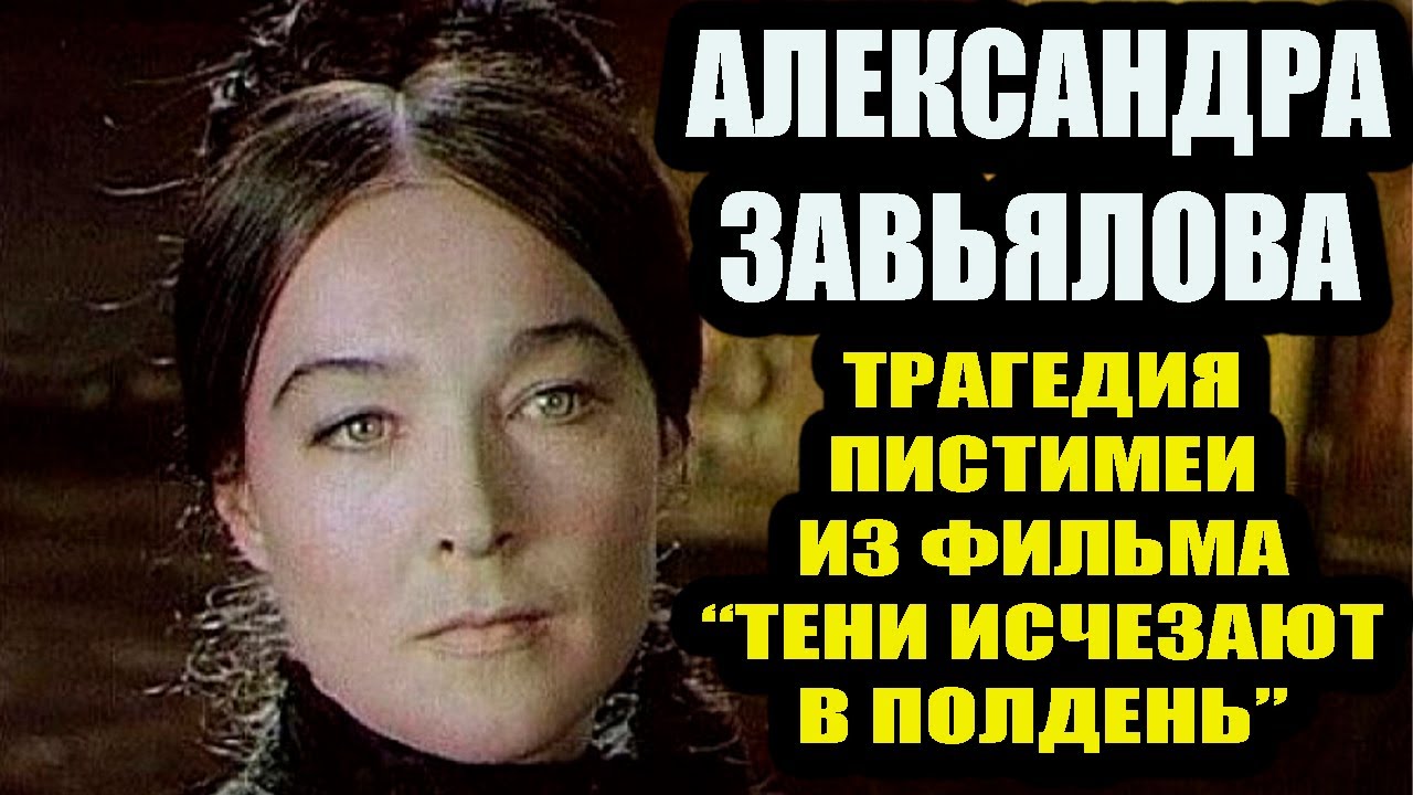 Почему одна из самых красивых актрис СССР оказалась в психбольнице