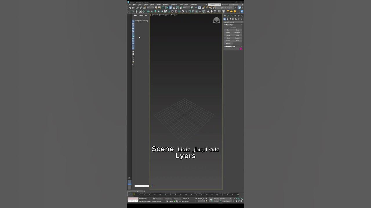 3Ds Max interface overview_1 #3dsmax #3dmodeling #tutorial #3dsmaxtutorial #3d #archviz #explore ...