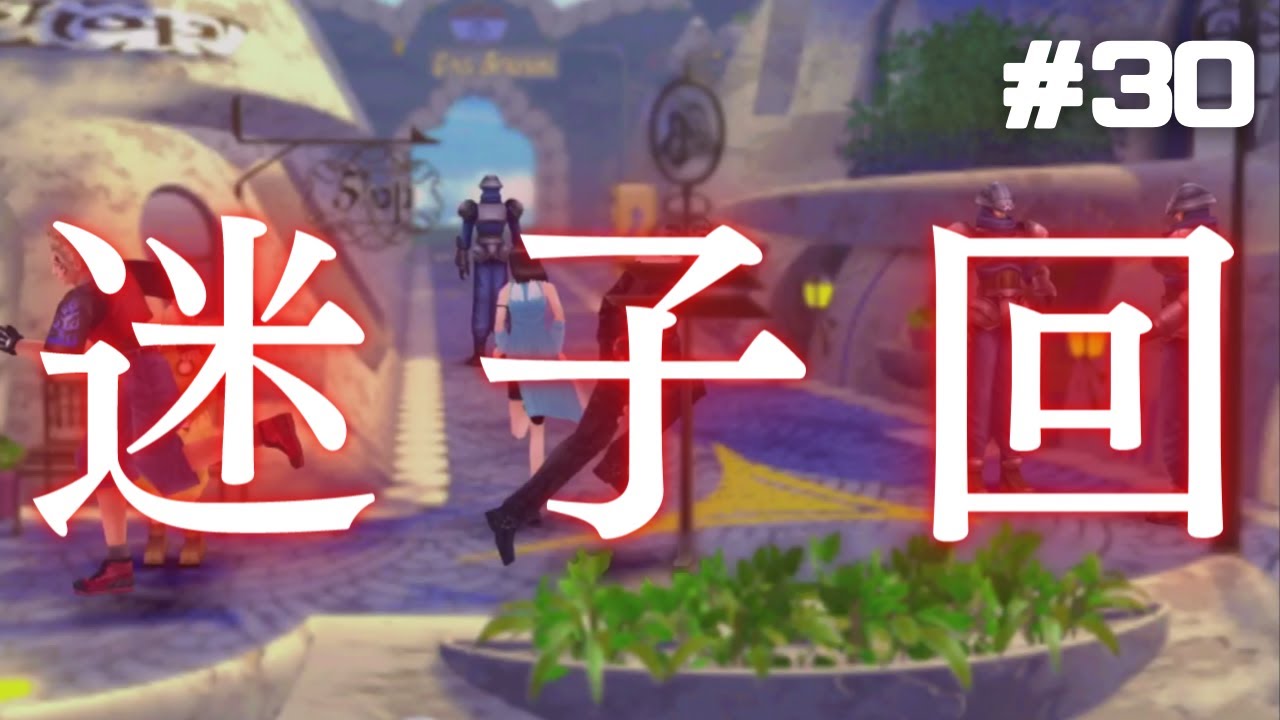 ファイナルファンタジー8を初歩から学ぶPart30【ゲーム実況】【FF8リマスター】 - YouTube