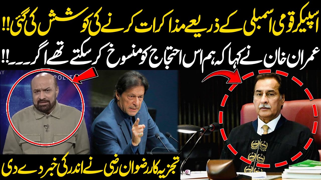 Imran Khan Said We Could Canceled This Protest If...!! Analyst Rizwan ...