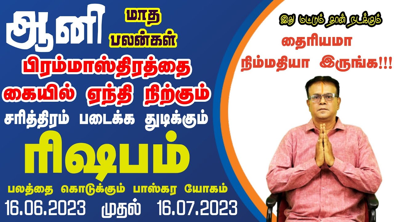 Rishabam Rasi | Rishabam Rasi Aani Month Palangal In Tamil 2023 |ரிஷபம் ...