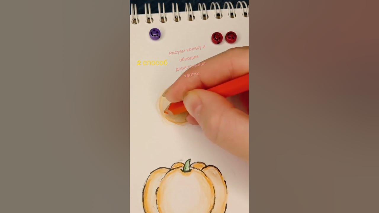 туториал как легко нарисовать тыкву 🎃 что ещё нарисуем Shorts