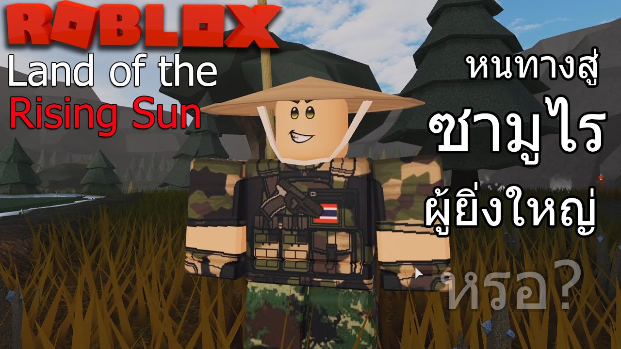 Roblox lands