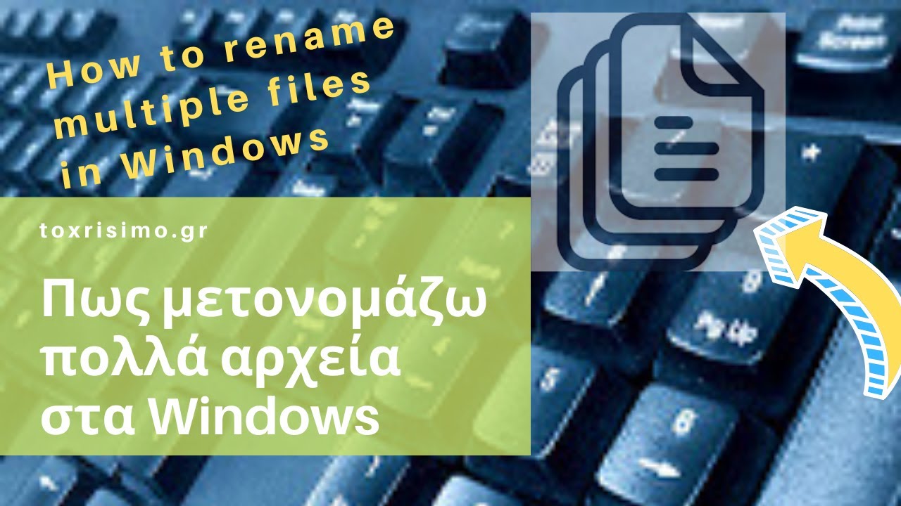 Πως να Μετονομάσεις Πολλά Αρχεία στα Windows (εύκολα και γρήγορα) - YouTube