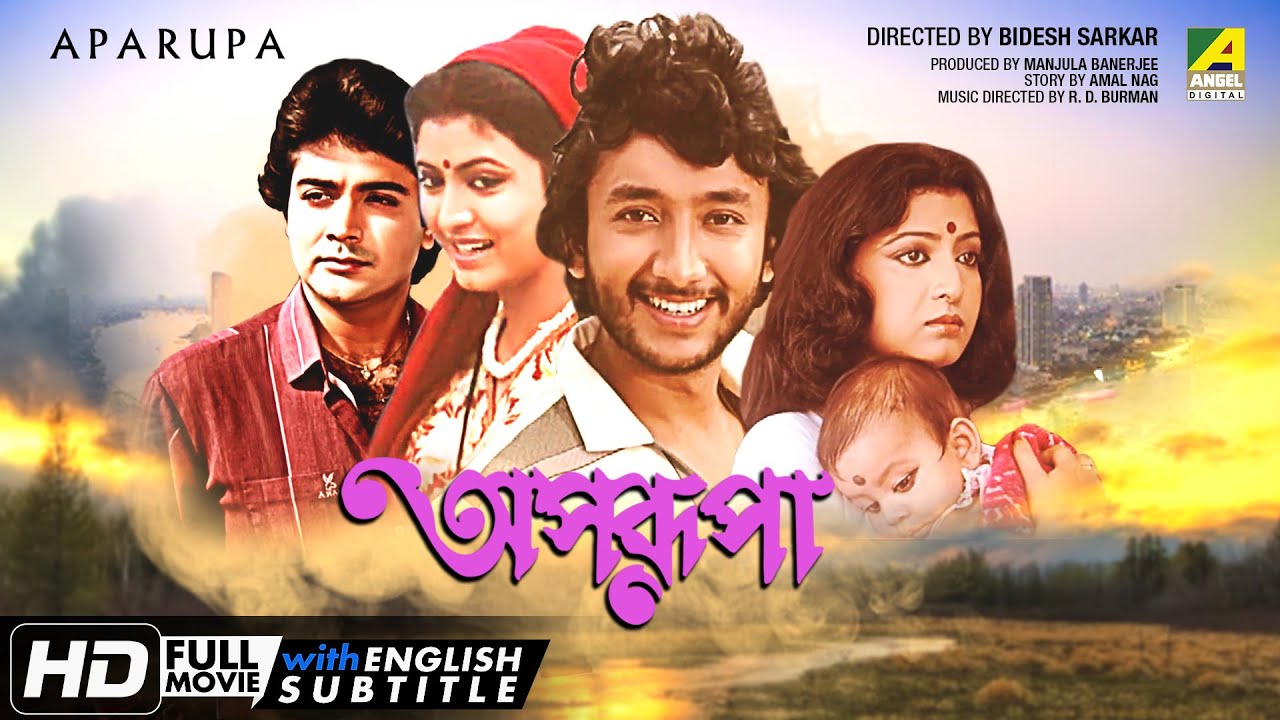 Aparupa - Bengali Full Movie | Prosenjit | Debashree | Joy Banerjee ...