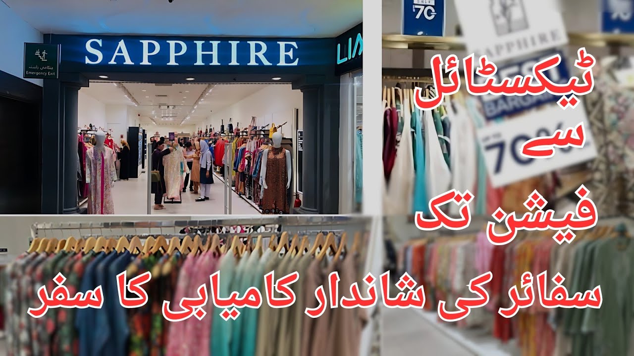 Sapphire, Textile Mills se Pakistan ky famous Clothing Brand tak ka ...