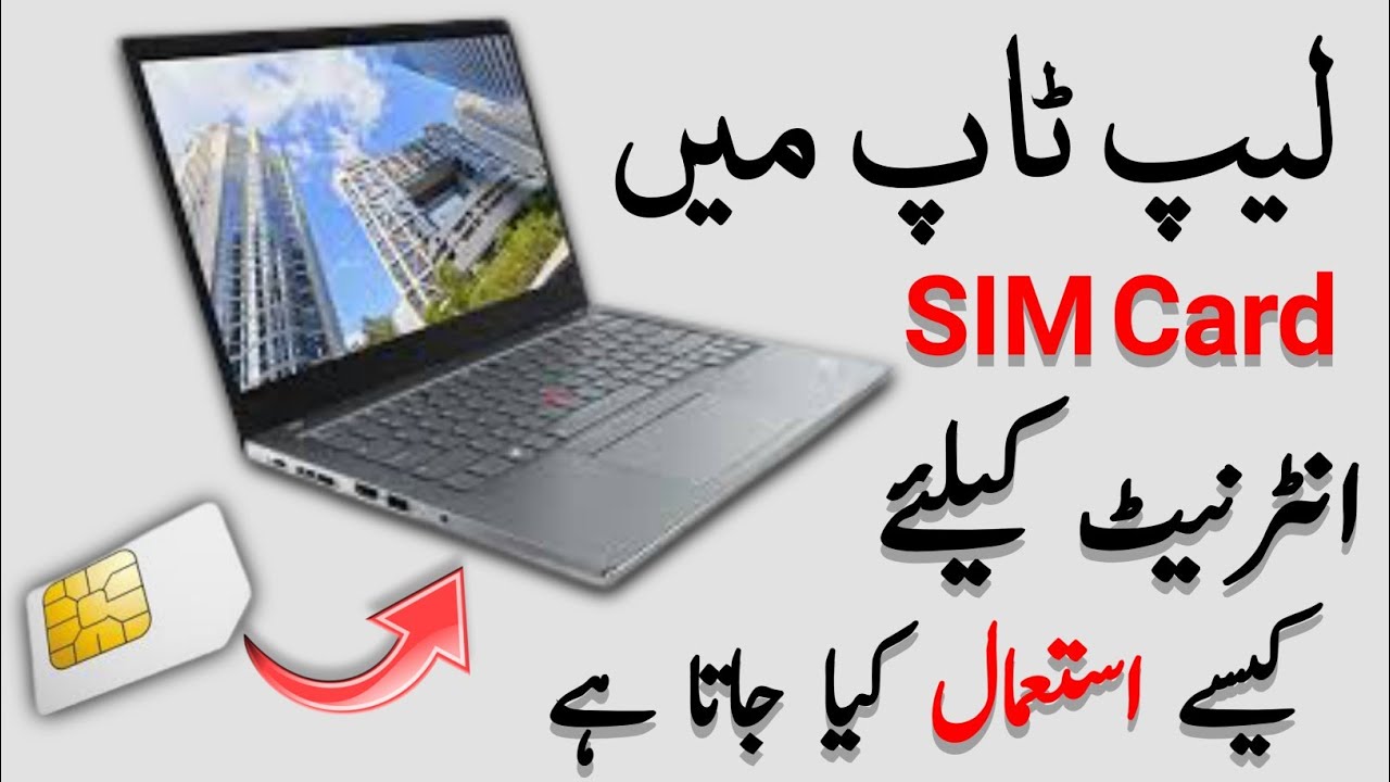 how to insert sim card in laptop | use sim card in lep top - YouTube