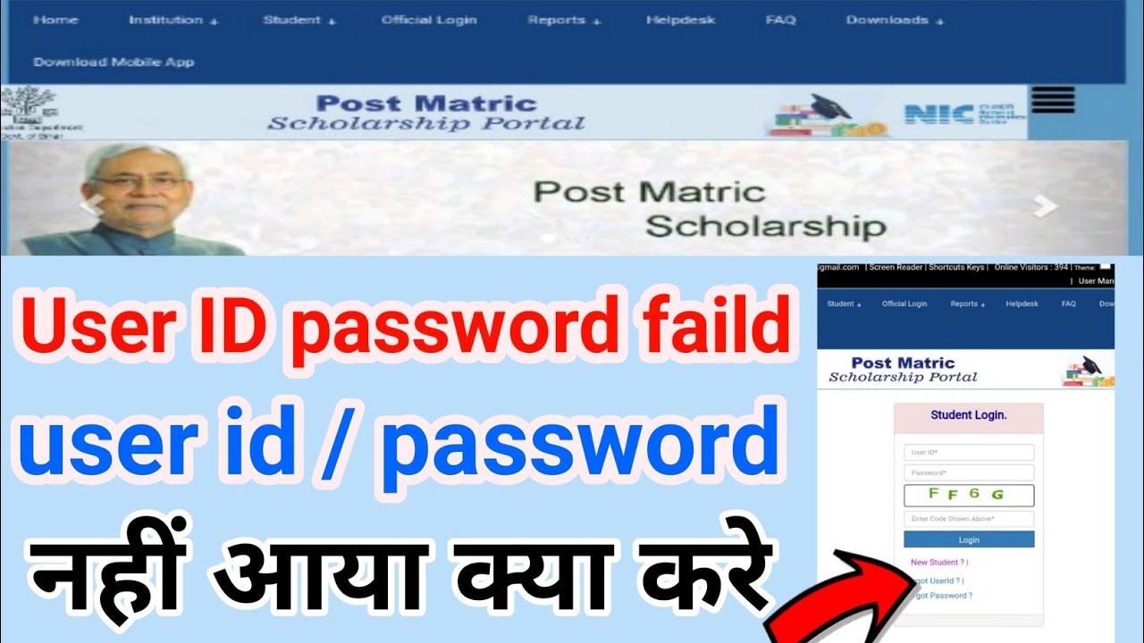 Bihar Post Matric Scholarship 2022 23 Apply Post Matric Ka Id