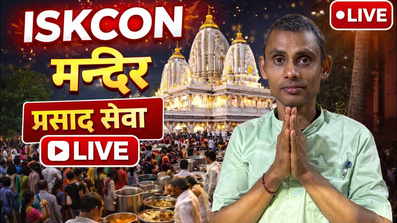 Krishn Bhakt is live ISKCON temple Prasad Seva 🌷 - YouTube