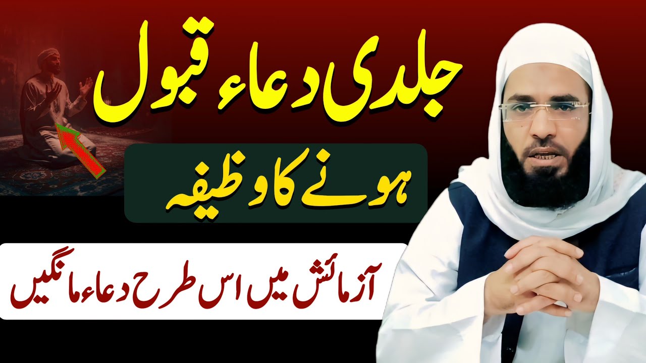 dua kaise mangni chahiye |Jab Allah se Dua Mange| Dua Kese Mange - YouTube