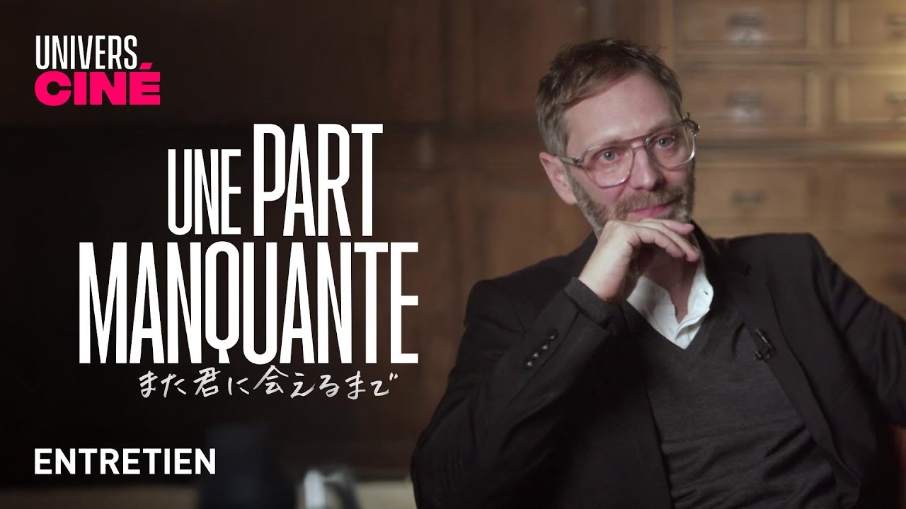 Une part manquante | Entretien avec Guillaume Senez | UniversCiné - YouTube