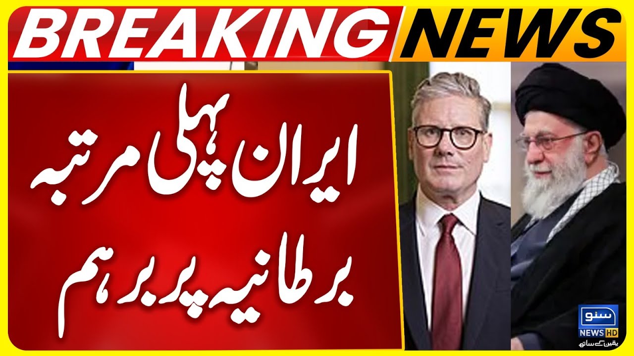 Iran Flag Taken Down at London Embassy Protest | Tehran Summons British ...