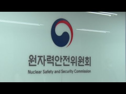 SMR 규제연구 추진단 출범…내달 15일까지 단장 공모 / YTN 사이언스 - YouTube