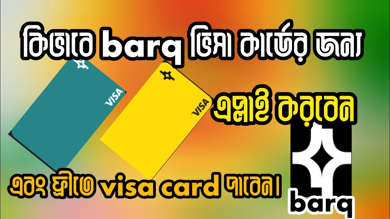 How to apply barq visa card online barq atm card apply I Got the bara ...