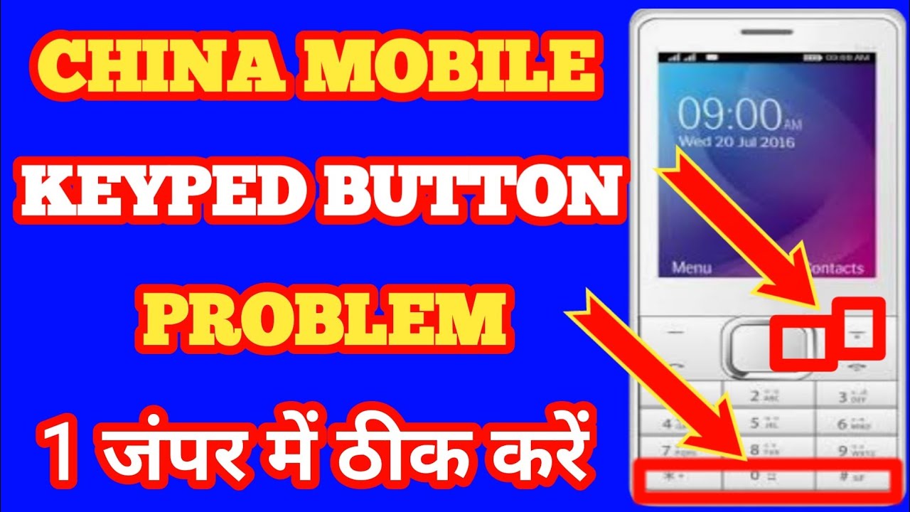 Lava Phone Keypad Problem || All China Phone Keypad Problem - YouTube