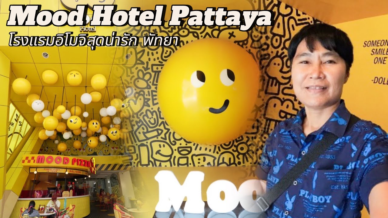 Mood Hotel Pattaya | มู้ด โฮเทล พัทยา โรงแรมใกล้ชายหาดราคาหลักพัน #มู้ด ...