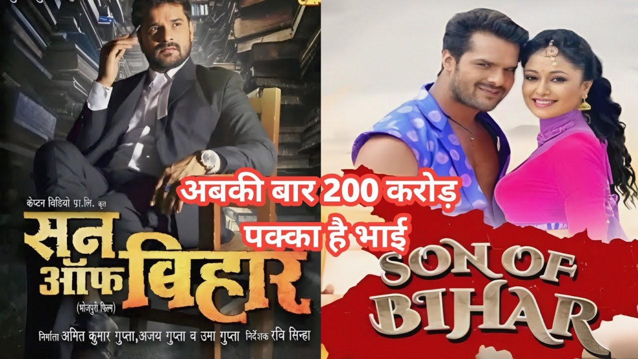 Son Of Bihar Bhojpuri Movie Review || Radhey Kumar #Sonofbihar # ...
