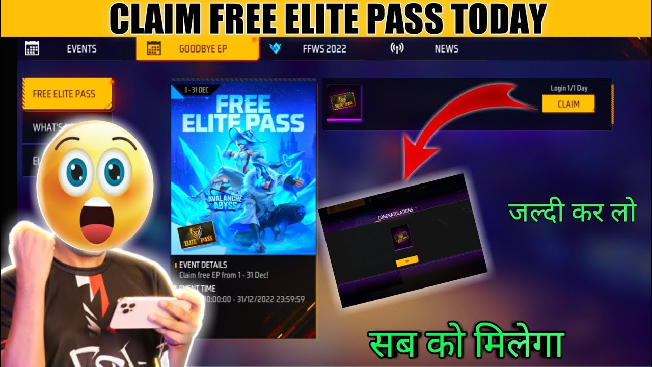 CLAIM FREE DEC ELITE PASS 😍 | FREE DECEMBER ELITE PASS 2022 | FREE ...