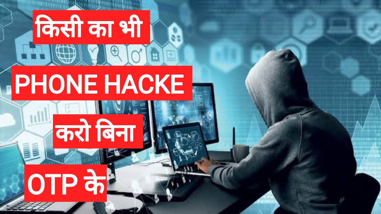 किसी का भी phone Hacke करो बिना किसी OTP के - YouTube