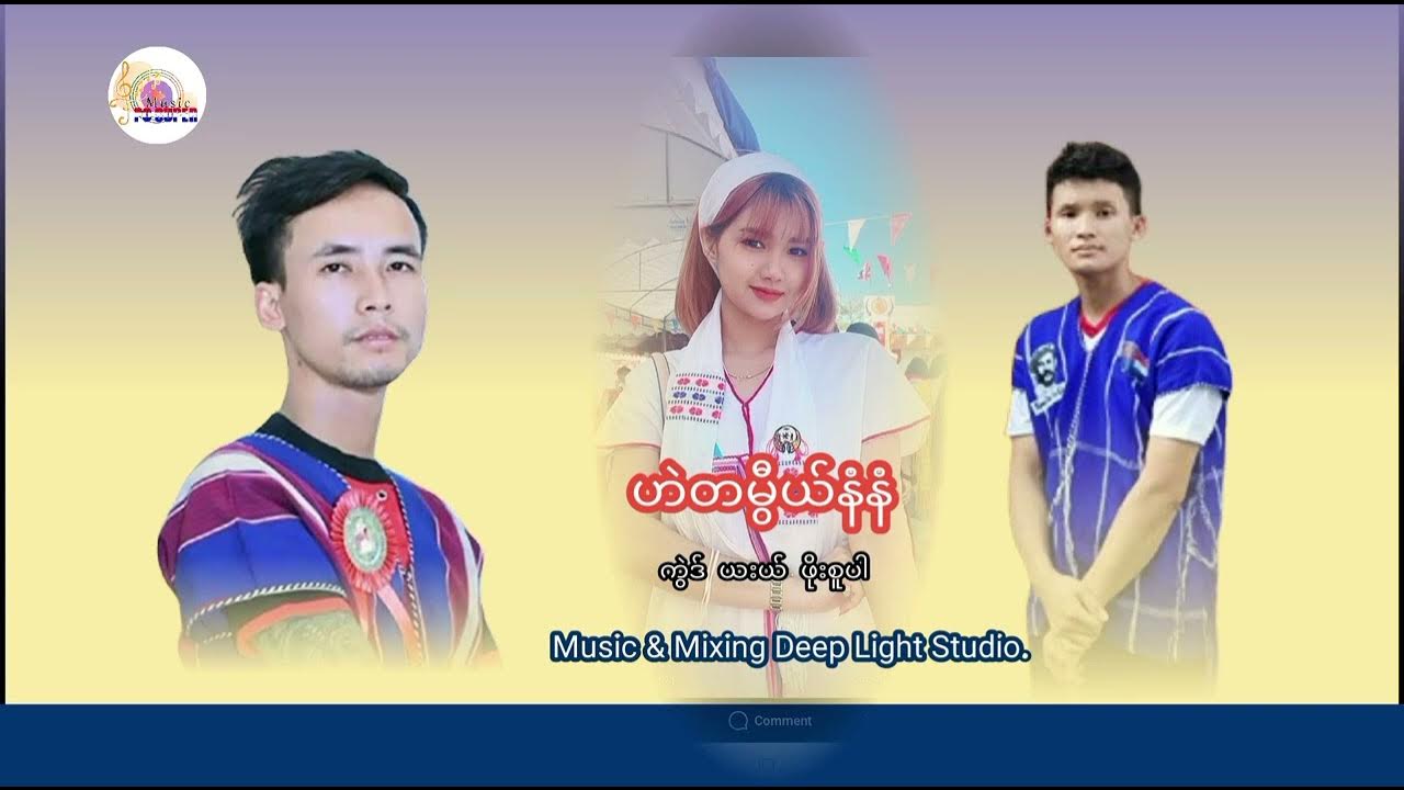 Karen Song By Poe Super Han Ta Mew Naw Naw Composer & Voice Poe Super MP3 2024 - YouTube