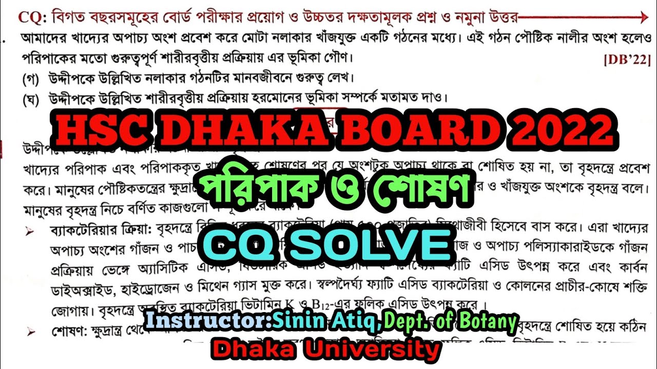 Biology 2nd Paper Dhaka Board 2022 পরিপাক ও শোষণ CQ Solve | HSC 2023 ...