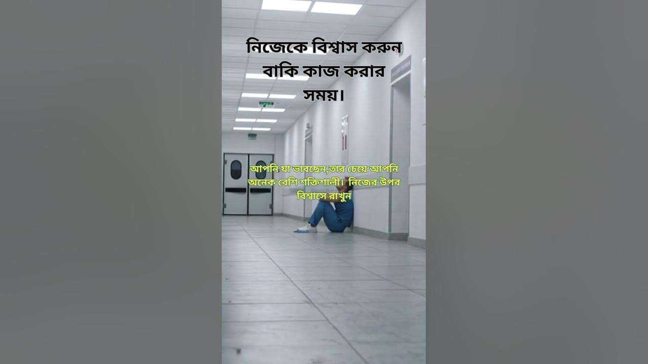 Never Give Up Bengali Motivation YouTube never-give-up-bengali-motivation-youtube