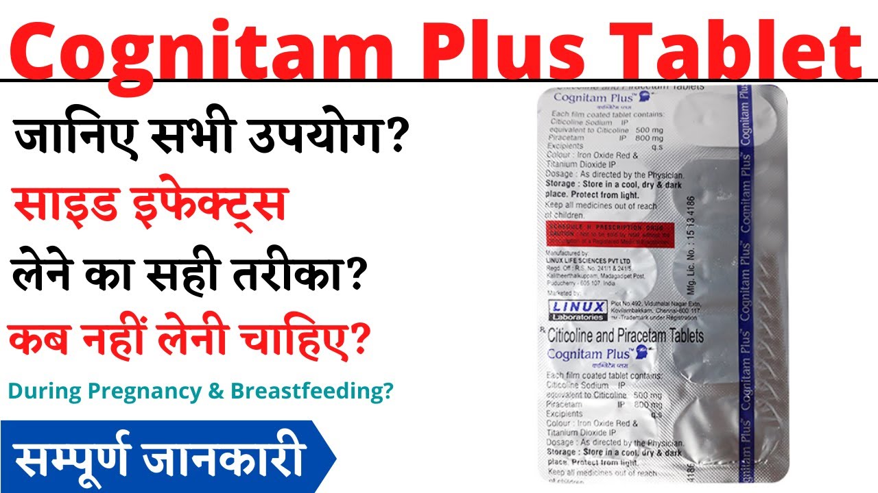 Cognitam Plus Tablet Uses & Side Effects in Hindi | Cognitam Plus ...