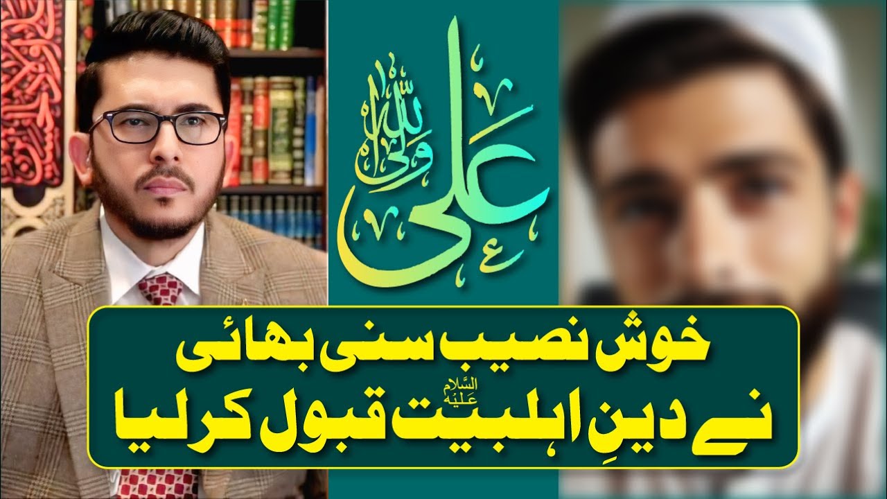 Sunni Embraced Shia Islam | Reborn Shia | Shia Kalma | Hassan Allahyari ...