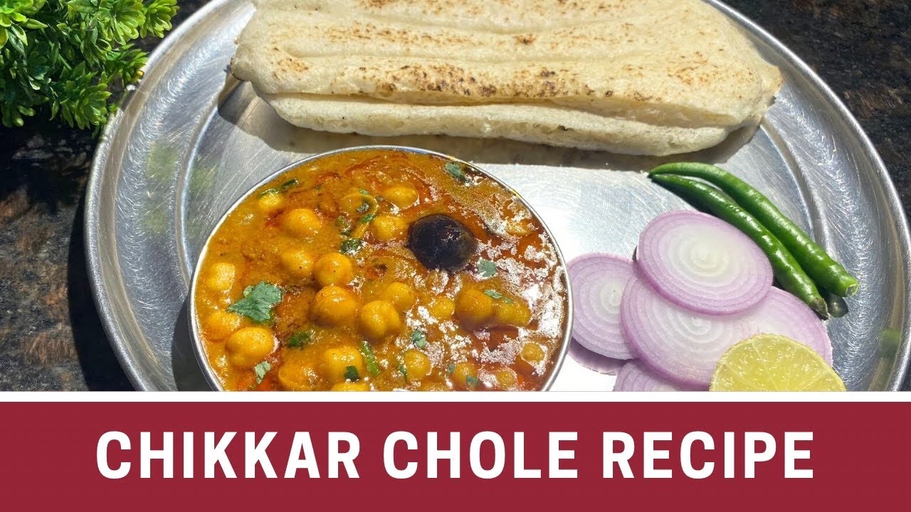 Chikkar Chhole recipe || चिक्कड़ छोले रेसिपी || punjab & Lahore Famous ...