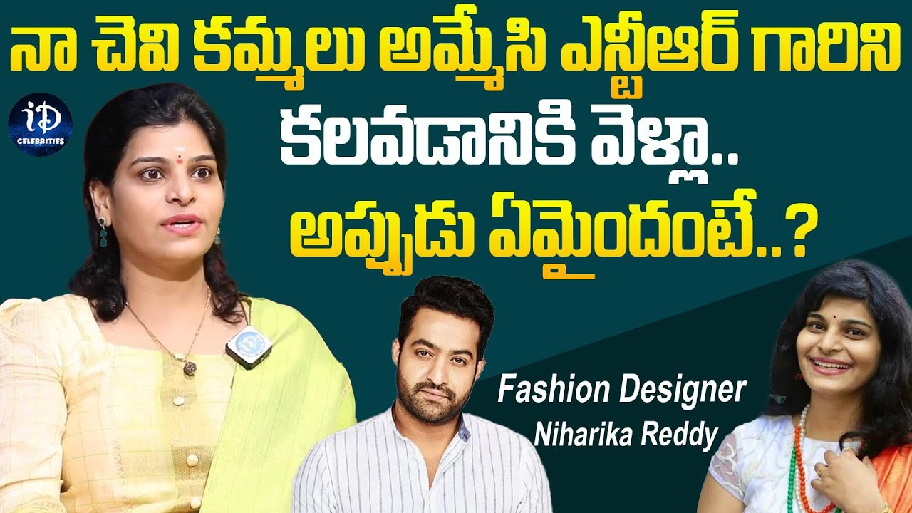 Fashion Designer Niharika Reddy About Jr.NTR | Niharika Reddy Latest ...