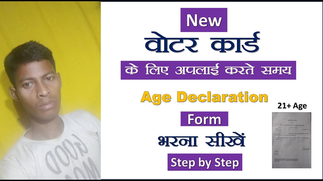Age Declaration Form Filling Process For New Voter ID Card | 2doking ...