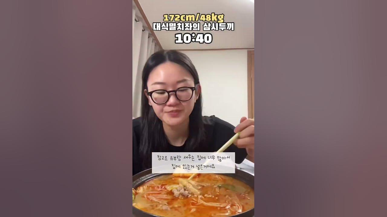 172cm 48kg 대식멸치좌의 삼시두끼 61 마라탕 삥홍차 국물떡볶이 애호박전 된장찌개 실패 Youtube
