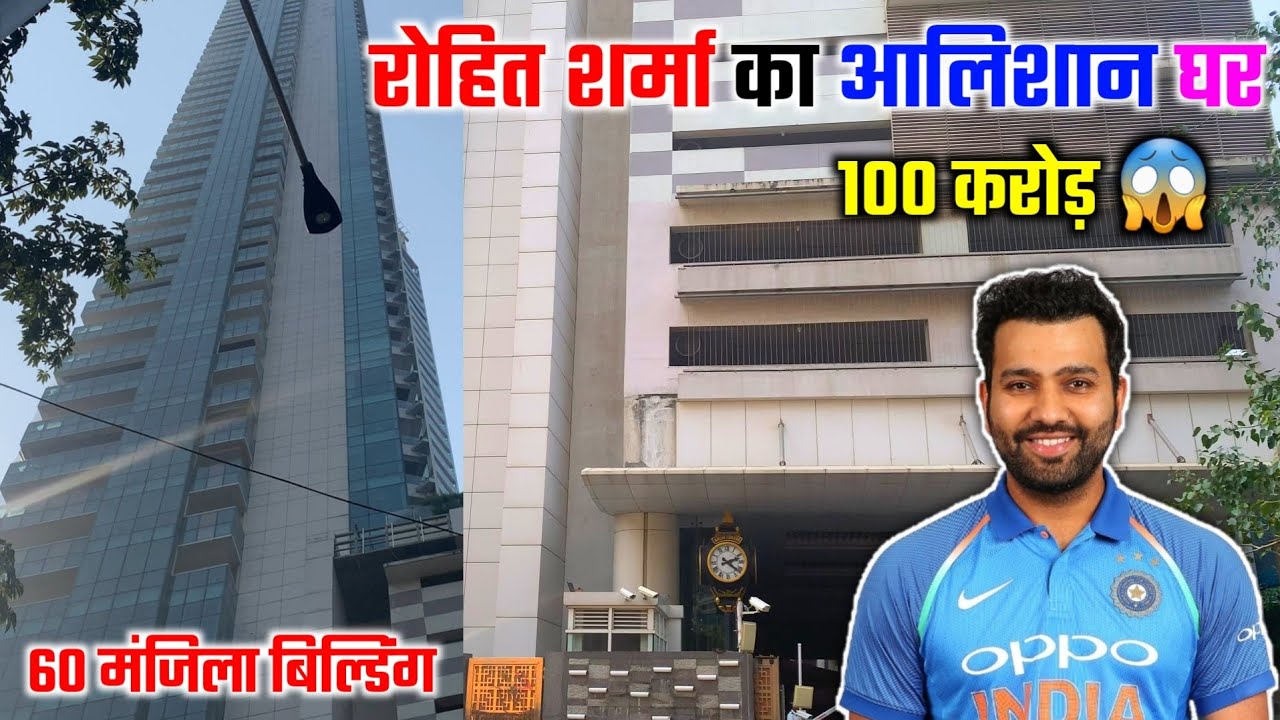 Rohit Sharma Ka Ghar Mumbai | रोहित शर्मा का घर मुंबई | Rohit sharma ...