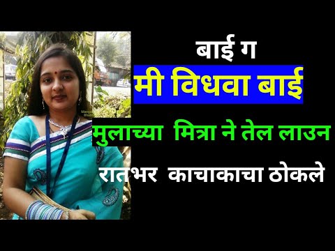 #घरी आमचा पाहुने आले