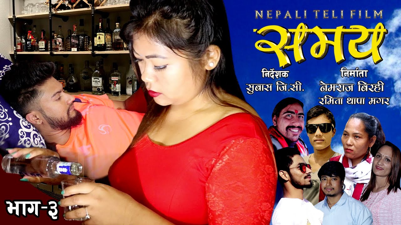 समय भाग ३ | Subash G C | Suraj Regmi, Bipana, Kiran, Elina, Ramesh ...