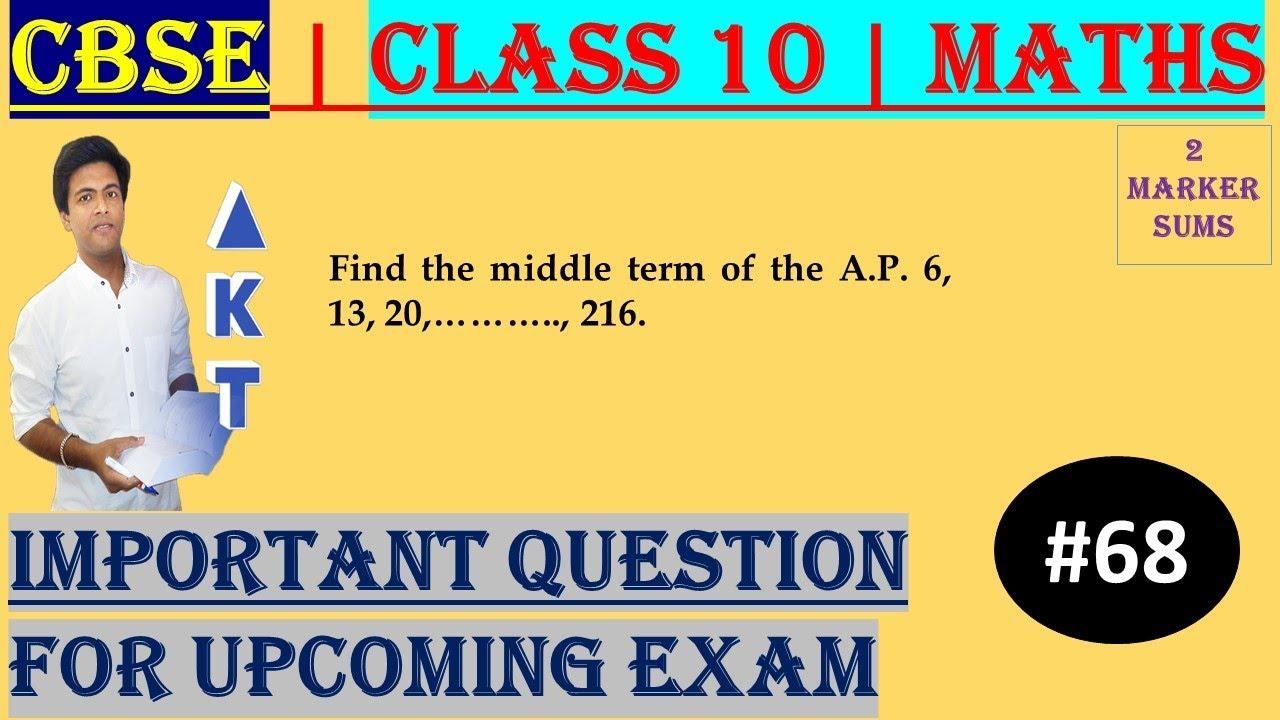 #68 CBSE | 2 Marks | Find the middle term of the A.P. 6, 13, 20 ...