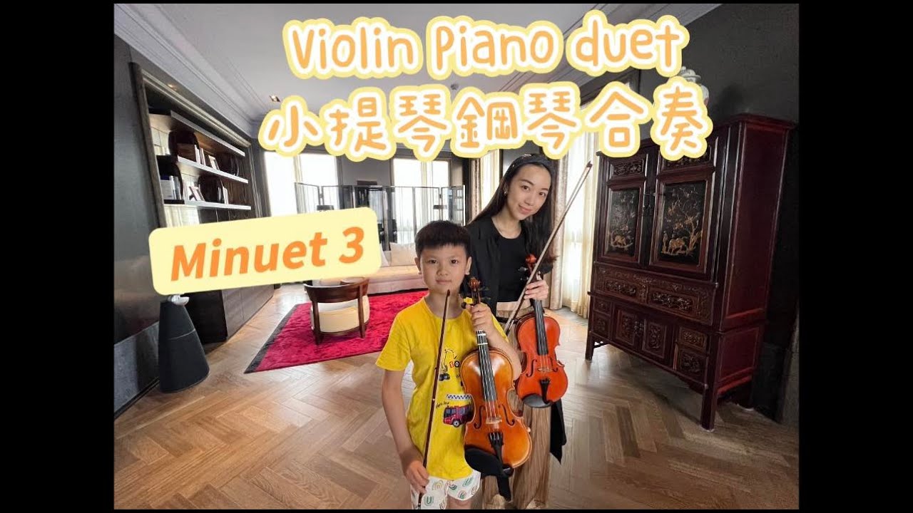 Violin piano duet Suzuki Minuet 3. 小提琴鋼琴合奏. - YouTube