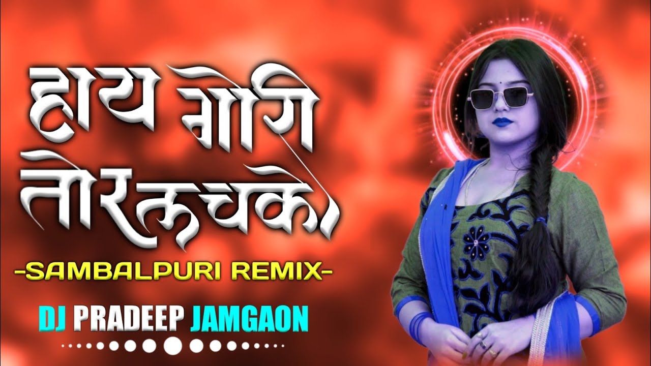 Hay Gori Tor Lakche Chali || Sambalpuri Rmx || Dj Pradeep Jamgaon 2023 ...
