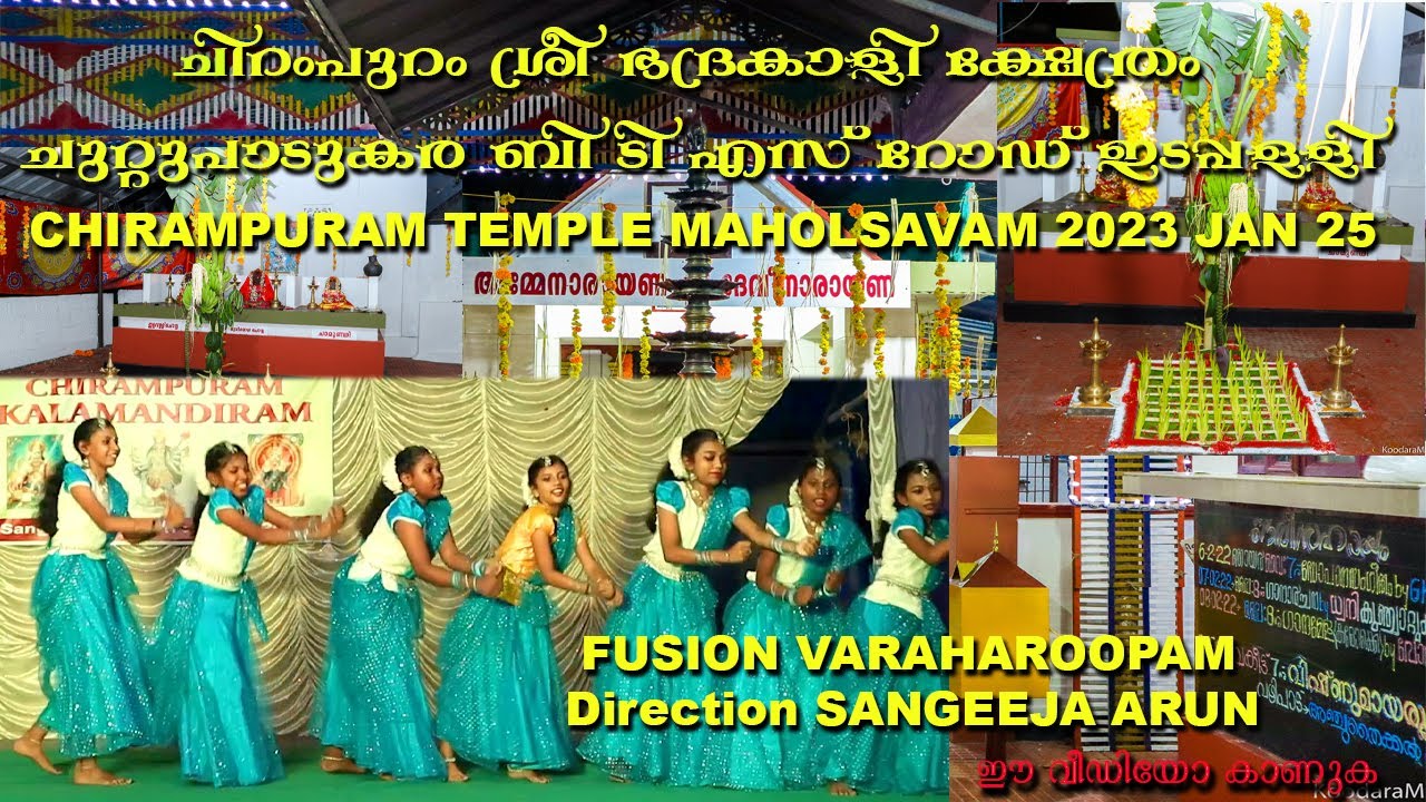 VARAHROOPAM CHIRAMPURAM MAHOLSAVAM 2023 - YouTube