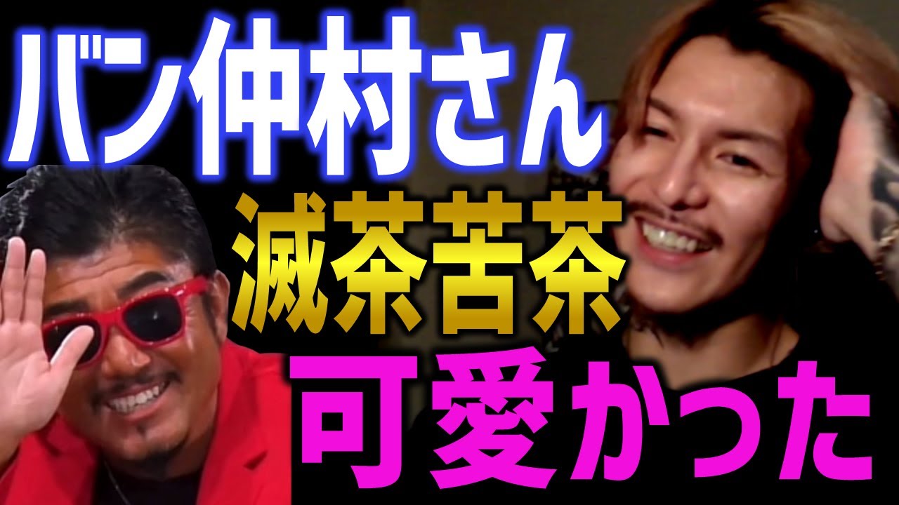 Breaking Down 6でバン仲村さんと会った Djふぉい『滅茶苦茶可愛かったぞ』【ブレイキングダウン 朝倉未来 レペゼン Djふぉい