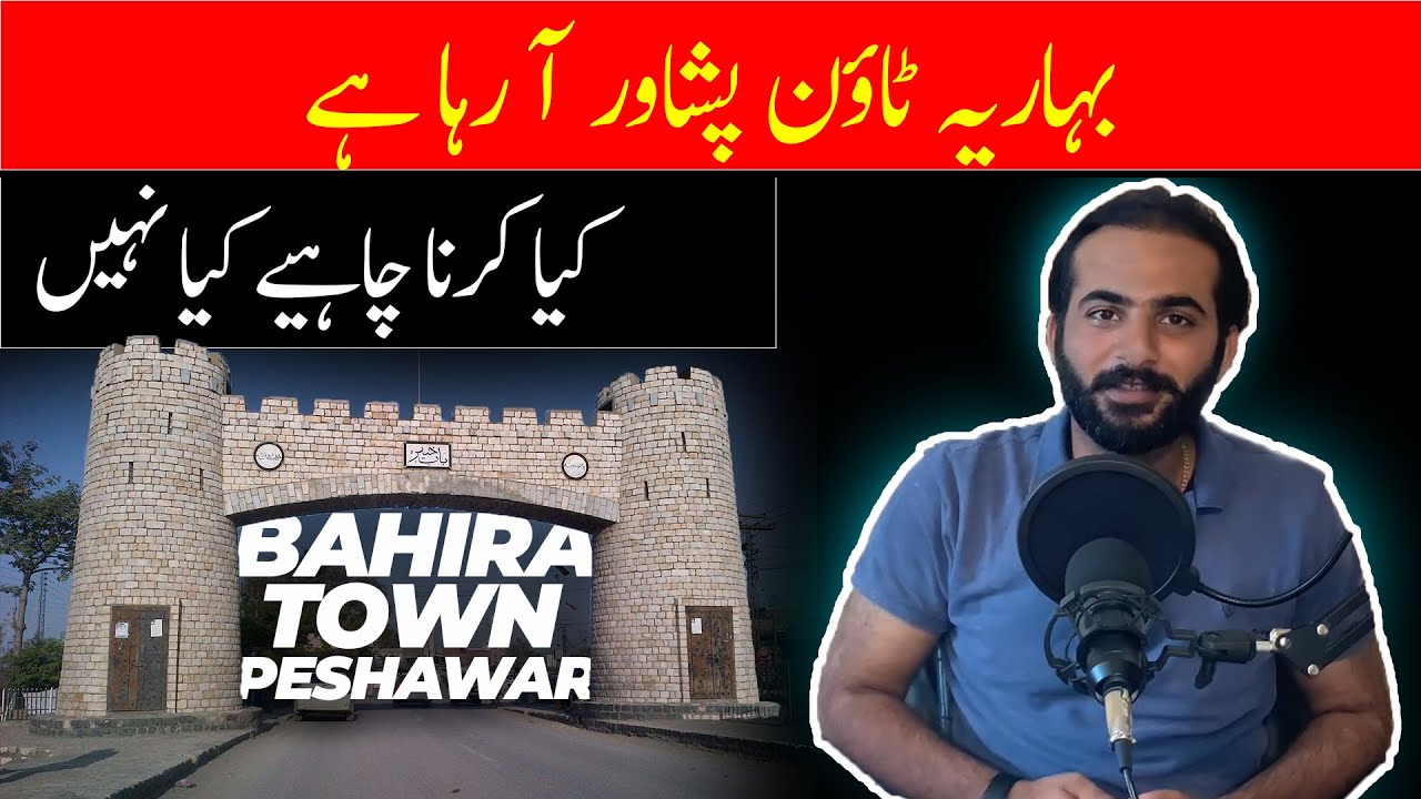 Bahira town Peshawar news update story - YouTube