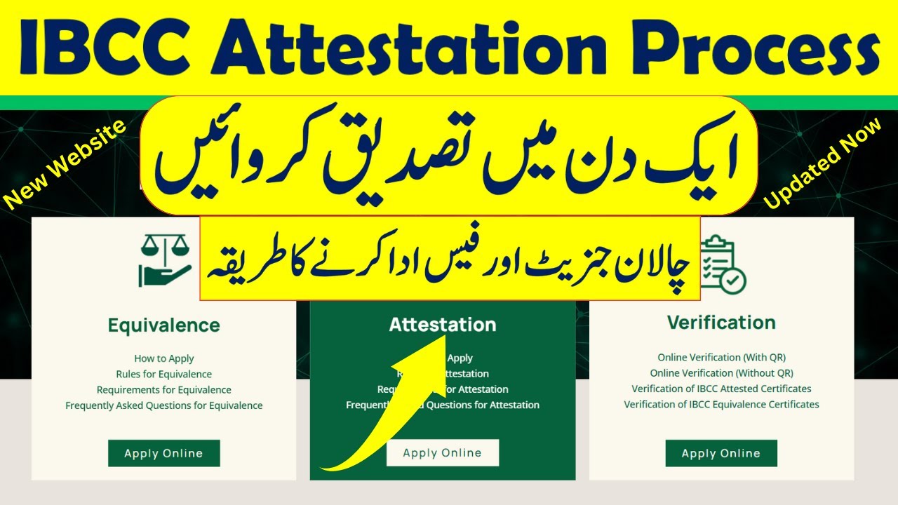 IBCC attestation process one-day service, Express service how to apply ...