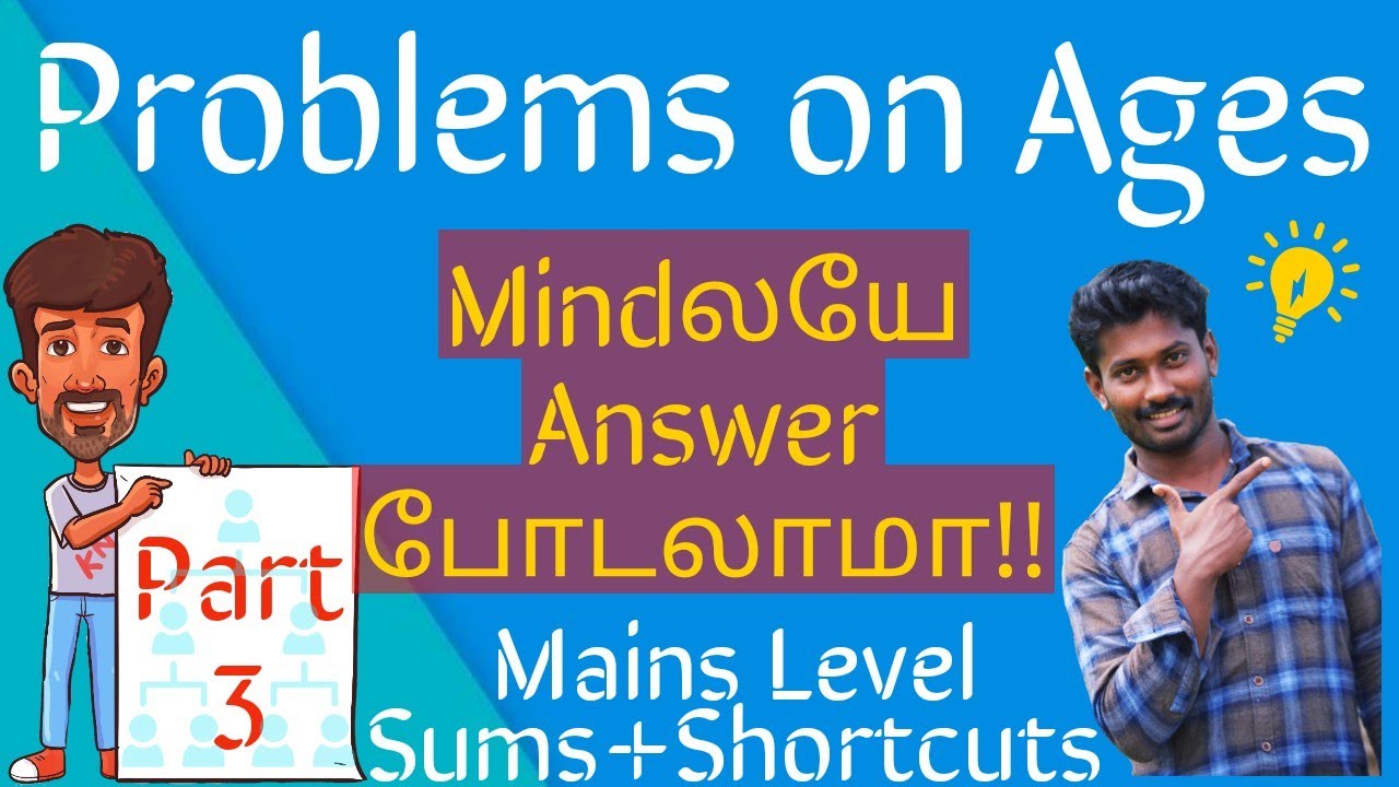 Problems on Ages_Concept+Tricks in Tamil_Easy Shortcuts_Part 3 - YouTube