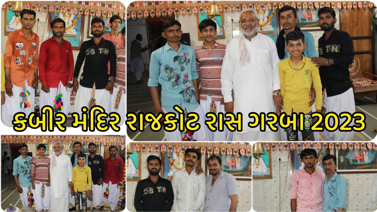 Kabir Mandir Rajkot Ras Garba 2023 - YouTube
