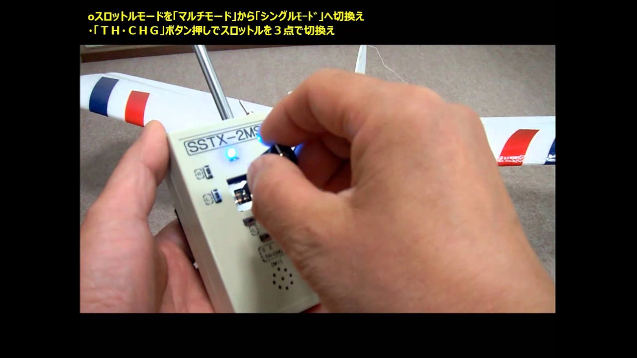 シングルスティック送信機「SSTX－2MS」(Single stick transmitter) - YouTube