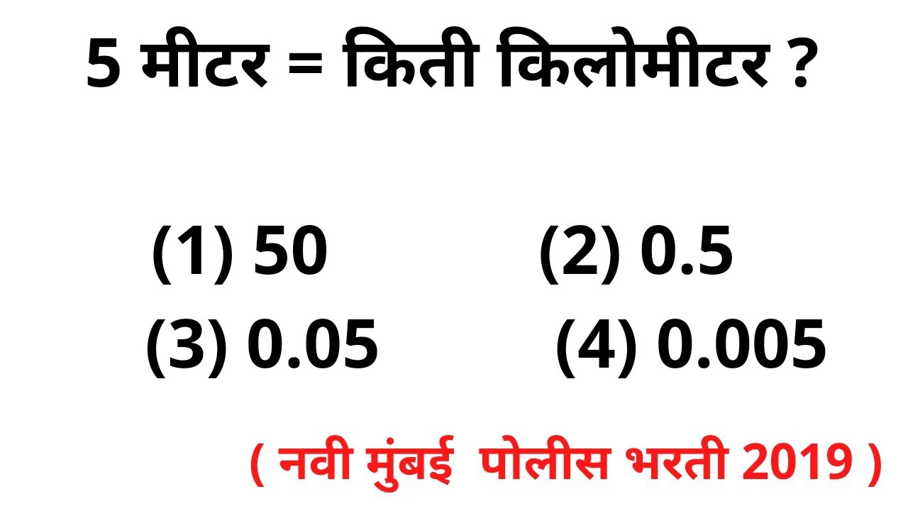 5 Km To Meter Conversion Maths Short 5-km-to-meter-conversion-maths-short