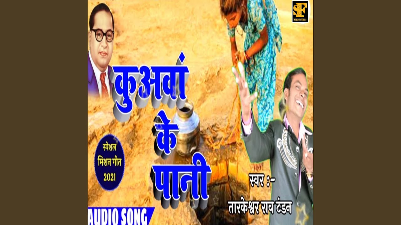 Kuawa Ke Pani (Mission Song) - YouTube
